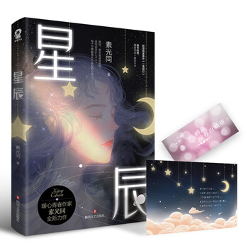 星辰 azw3格式下载